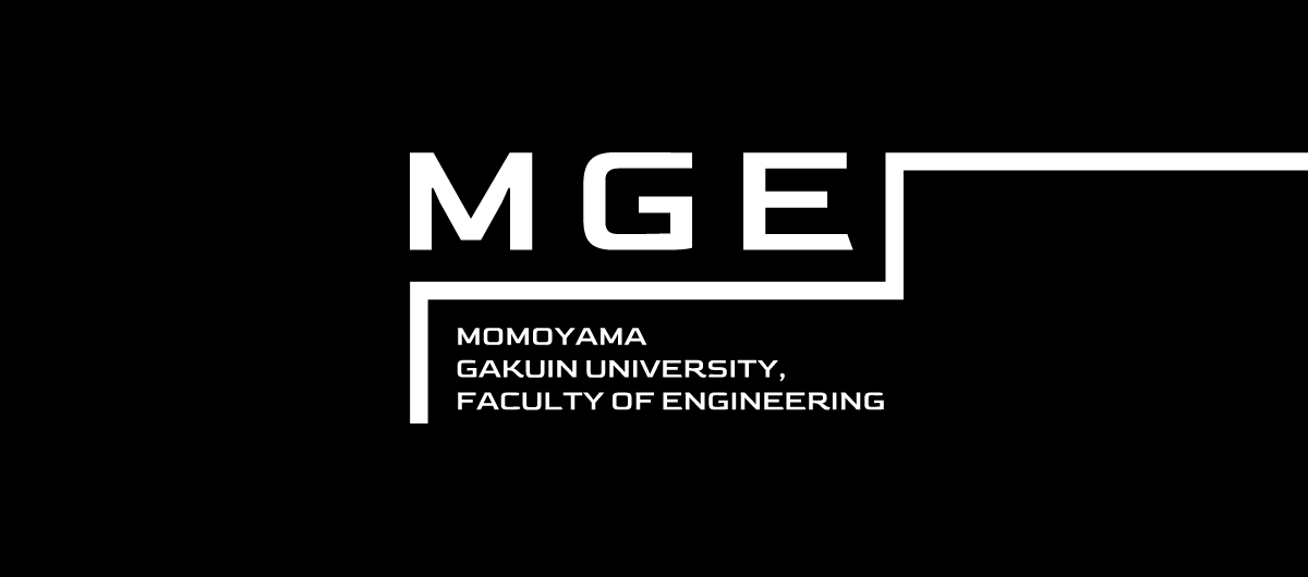 MGE｜工学部｜桃山学院大学