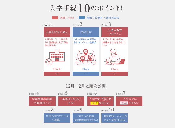MENU｜ryugakusei website