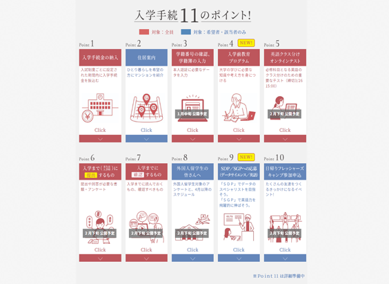 MENU｜ryugakusei website